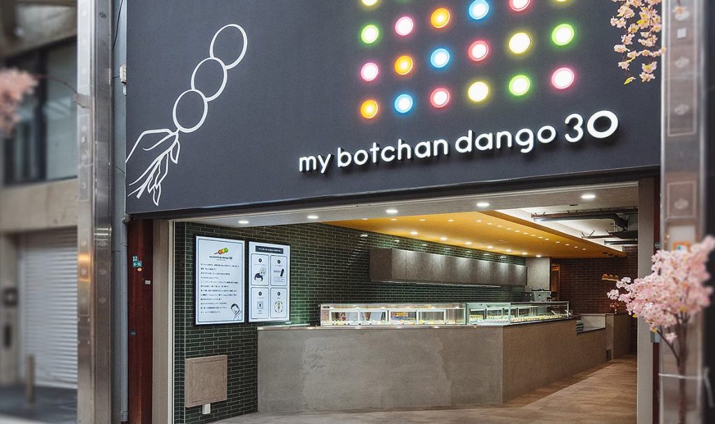 4/18道後商店街にOPEN！my botchan dango 30 | 株式会社W-HARMONY